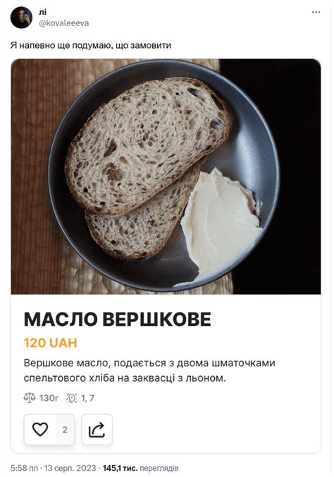 Як хліб з маслом став трендовим поєднанням у закладах Києва