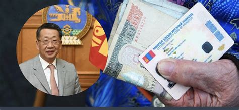Л Энх Амгалан Насны хишгийг жил бүр тогтмол хугацаанд олгоно ТАС МН