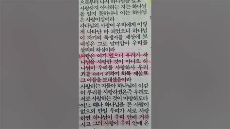 하나님이 우리를 사랑하사 Youtube