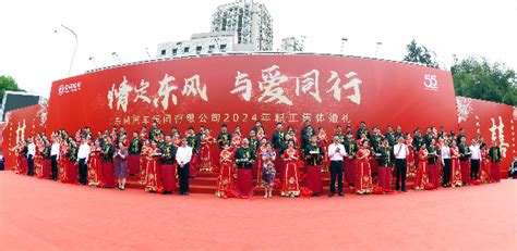 东风汽车2024年职工集体婚礼在十堰基地举办 东风汽车集团有限公司工会