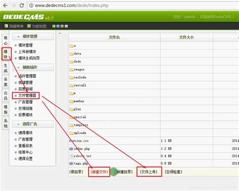 Dedecms后台getshelldedecms20130115后台getshell Csdn博客 Dedecms后台getshelldedecms20130115后台getshell Csdn博客