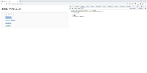 Queryselectorallとa Href で正規表現を使って任意のリンクを取得する【javascript】