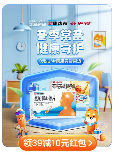饿了么 买药