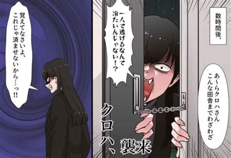 引っ越し先に襲来する義弟の嫁暴言を連発され追い返すもこんなところに更なる迷惑人物を連れて来た