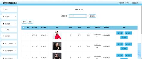 Github Wang Buera Company Financial Management System Based On Springboot 基于springboot和vue的
