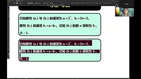 2022 06·高一年级·1班·14·数列·等差乘等比数列·求和 Youtube
