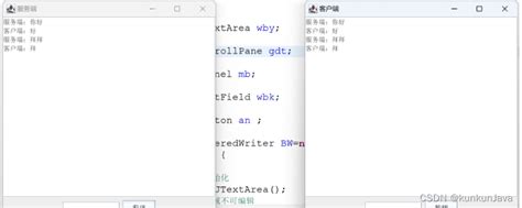 Java一对一聊天程序 Csdn博客