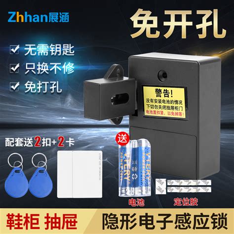 抽屉锁免开孔柜门锁隐形暗锁衣柜门锁柜子锁电子智能感应锁刷卡锁 虎窝淘