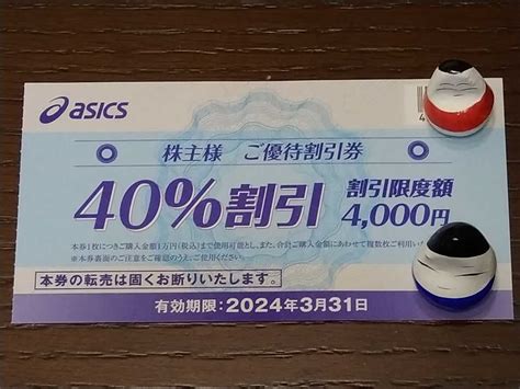 Yahooオークション 「アシックス Asics 株主優待」 40割引券 有