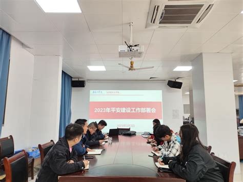 马克思主义学院开展2023年平安建设工作部署会院部动态南昌工学院