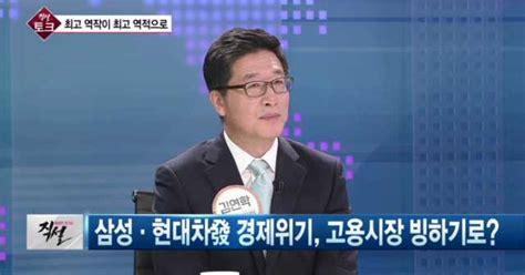 [직설] 위기의 삼성·현대차 우리나라 경제도 위기