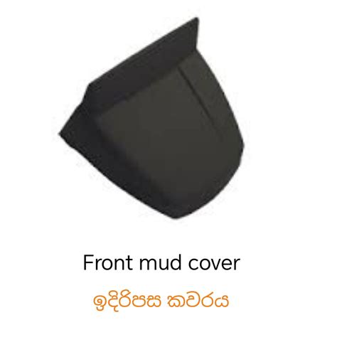 Front Mud Cover