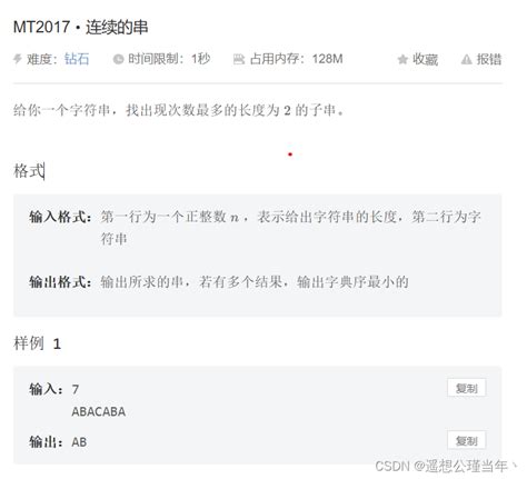c 程序：按字典序排序的子串计数 csdn博客