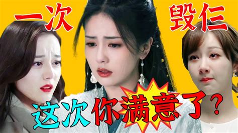 一人毁掉整部剧！白鹿新剧接连曝雷，上线不到1小时被全网群嘲，深夜痛哭发文信息量满满，杨紫、迪丽热巴惨遭牵连，而这仅仅只是开始？【娱与舆