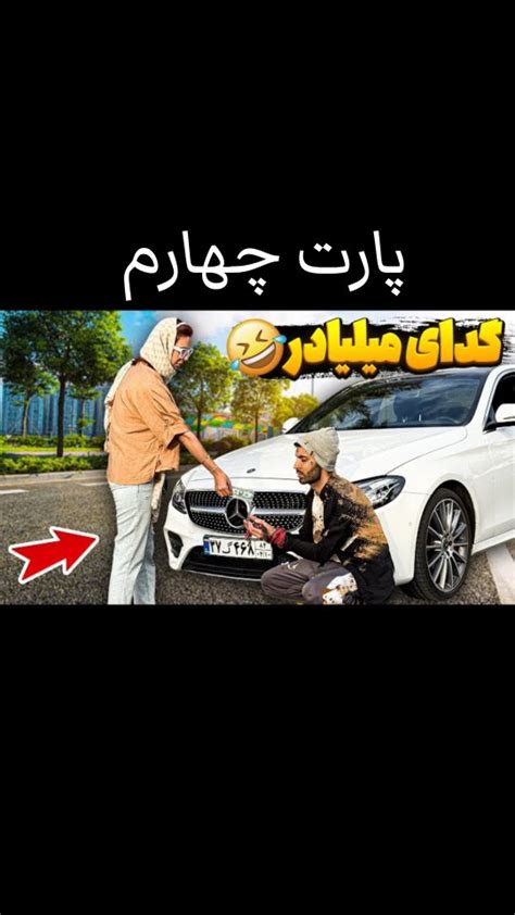 ‎دوربین مخفیچالشسرگرمیطنز‎ ‎😏مهیار به دخترا تیکه انداخت😮غزل قاطی