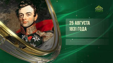 Этот день в истории 25 августа Youtube