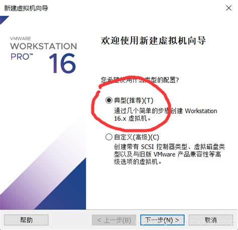 Vmware Workstation Pro 安装教程vmware Workstation安装教程 Csdn博客