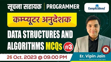 Data Structures And Algorithms Mcqs 3 I Suchna Sahayak Classes I Computer Anudeshak I