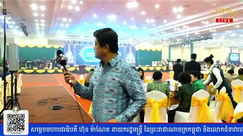 អបអរសាទរ ទិវាវប្បធម៌ជាតិ ៣មីនា លើកទី២៦ ឆ្នាំ២០២៤ Youtube