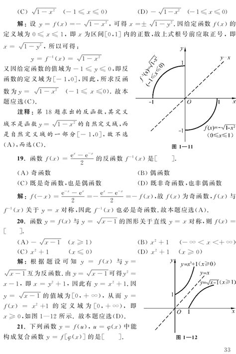 微积分（第三版）经济应用数学基础（一）【课后习题答案】 知乎