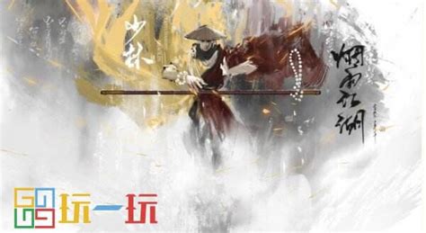 烟雨江湖新版本攻略 烟雨江湖全门派攻略玩一玩烟雨江湖专区