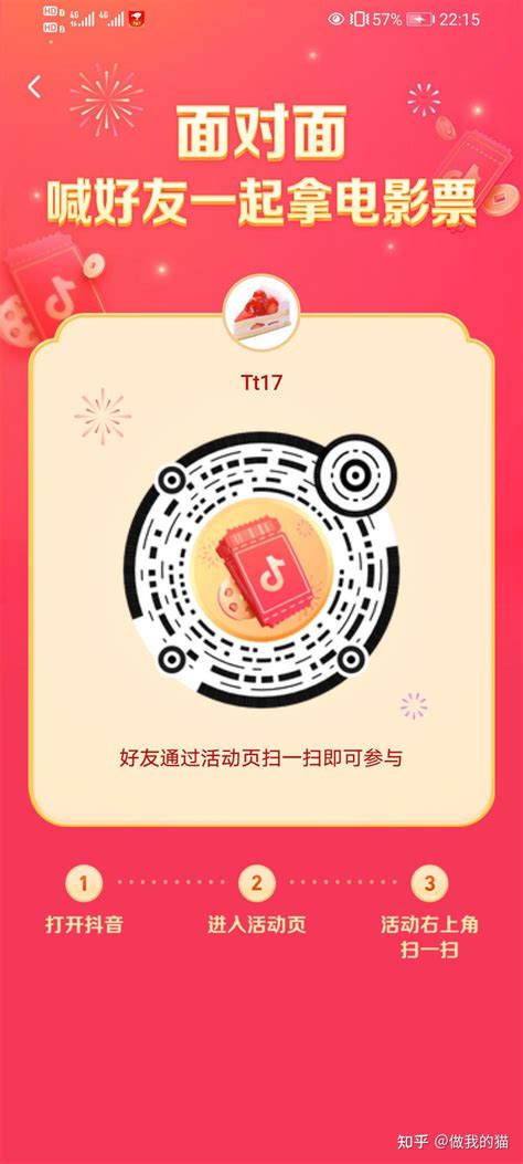 抖音电影票 知乎