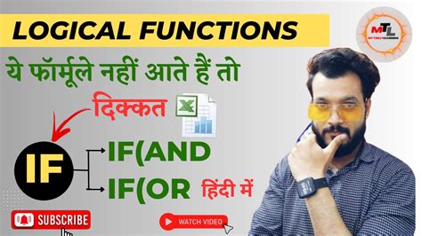 How To Use If And Or Formulas In Excel In Hindi YouTube