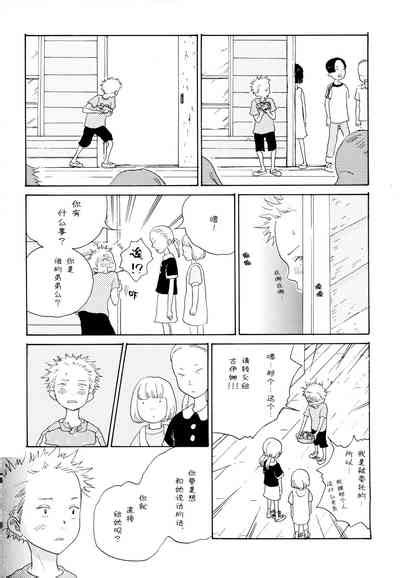 Ookami Shoujo To Obentou 狼少女与便当 Nhentai Hentai Doujinshi And Manga