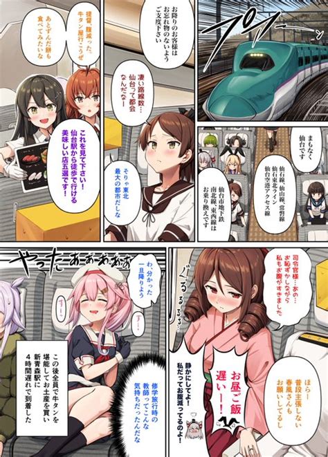 東北は美味しい誘惑がいっぱい ふぇーす⚓️📸次は神戸 さんのマンガ ツイコミ仮