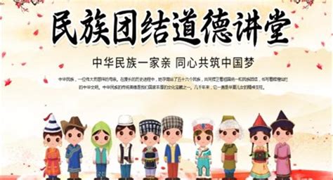 民族团结ppt Lfppt网
