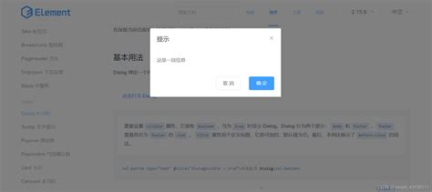 Jquery弹窗组件修改（踩坑记录）jq弹窗拉上去拉不回来了 Csdn博客
