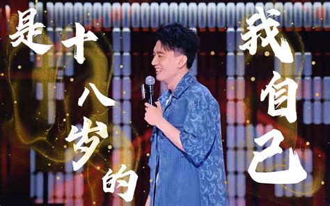 伤感脱口秀群像台词向答应我 让我们做彼此最好的苏格拉底 哔哩哔哩