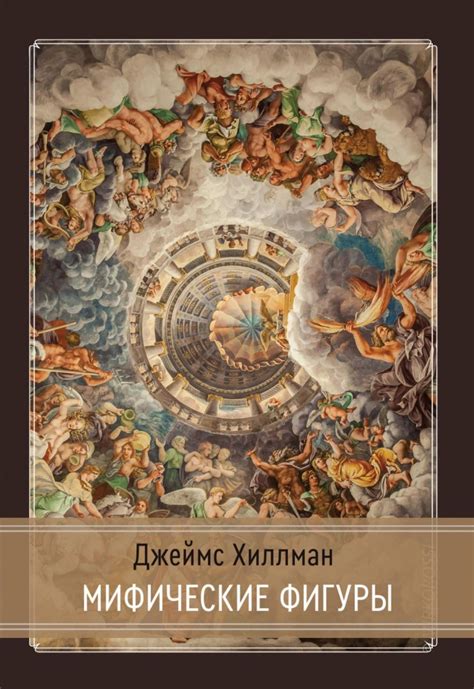 Ван Кампенхаут Д. Четыре направления