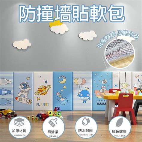 免運防撞壁貼 防水壁貼 加厚壁貼 牆壁防撞 3d牆壁貼紙 床頭板軟包 防撞软包 床頭貼 防水自黏壁紙 防撞牆D206 蝦皮購物
