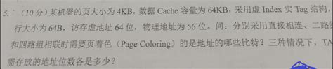 ucas 计算机体系结构 复习上 唐仔橙