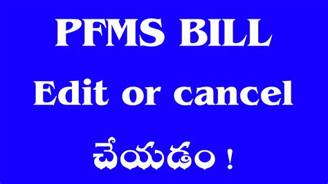 Pfms Edit Cancel చేయడం ఎలా