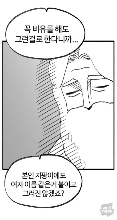 만화 제일 웃겼던 장면들 한 컷씩만 두고 가봐