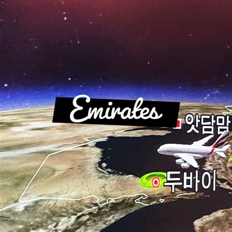 01 엄마와 딸의 동유럽 7박 9일 여행 에미레이트 타고 체코 프라하로 네이버 블로그