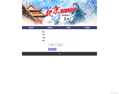 基于html css javascript jquery制作北京景点介绍7页 WEB静态旅游景点区主题网页设计与制作 颐和园景点介绍网页代码 CSDN博客
