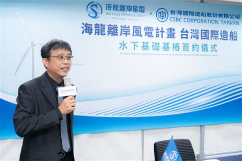 台船公司與海龍離岸風電簽署 水下基礎基樁製造合約