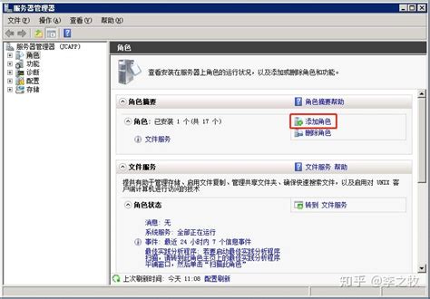 Windows 搭建NFS服务 知乎