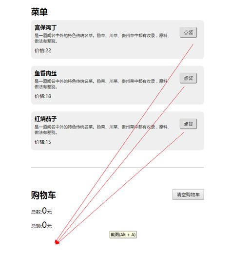分别使用使用jquery和vue完成点餐系统 Csdn博客