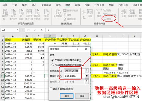 Excel怎么按条件筛选数据？3种实用方法介绍！ 正数办公