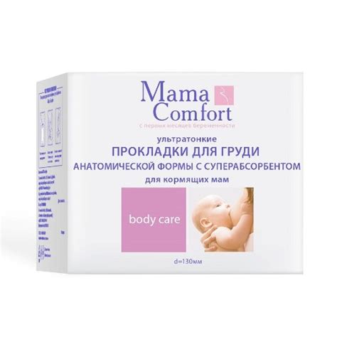 Наша мама mama comfort прокладки-вкладыши лактационные 30 шт. - цена ...