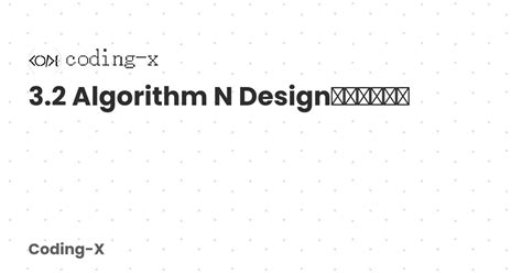 32 Algorithm N Design（算法集合） Coding X