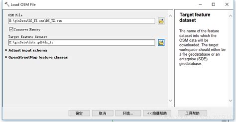 【gis】将osm文件转换为shapefile文件arcgis Editor For Osm 104x Desktop Csdn博客