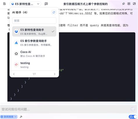 私有知识库 Coco Ai 实战（五）：打造 Es 新特性查询助手 Csdn博客