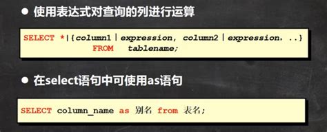 Select基础查询select精准查询 Csdn博客