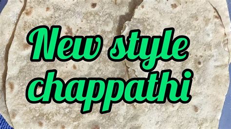 New Style Chappathi Youtube