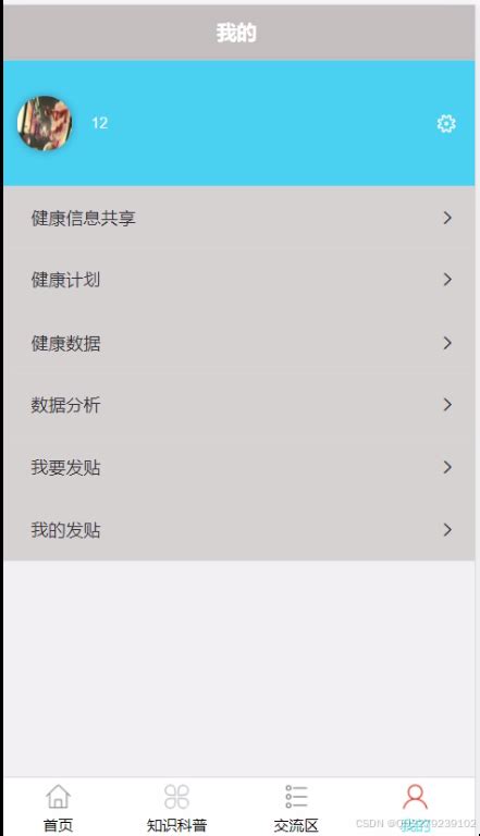 125java Jsp Ssm Springboot个人健康数据管理系统小程序知识科普健康计划健康信息共享健康数据分析管理（源码文档运行视频讲解视频） Csdn博客